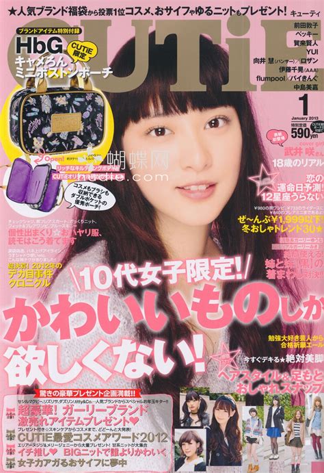 Li8htnin8s Japanese Magazine Stash Cutie Magazine 2013