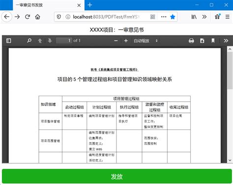 使用 pdf js 在网页中加载 pdf 文件 腾讯云开发者社区 腾讯云