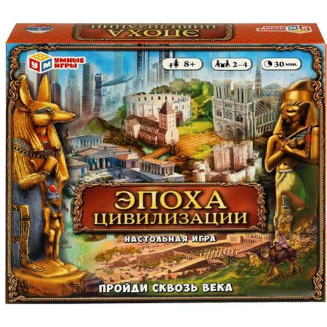Настольная игра «Умные игры» Эпоха цивилизации. Пройди сквозь века ...