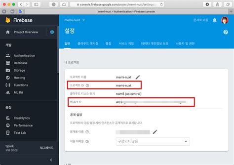 Nuxt로 혼자 웹사이트 만들기 6 Firebase로 데이터베이스firestore 사용하기