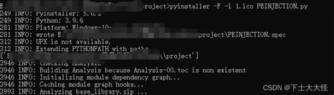 pe文件感染程序设计（pe病毒） pe file csdn博客