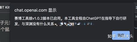 如何让ChatGPT为它自己编写插件 知乎