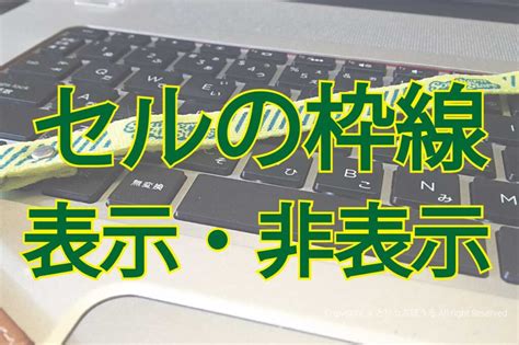 エクセルのメニューリボン（操作パネル）をvbaで非表示にする方法
