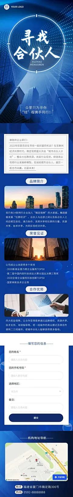 招商落地页图片大全 招商落地页高清好看的图片 花瓣用户e9lsoqay的画板