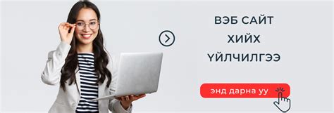Вэб сайт хуудас гэж юү вэ Түүний ангилал