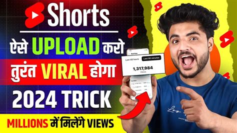 Youtube Shorts ऐसे Upload करो तुरंत Viral होगा 100 Working Trick