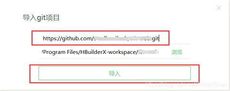 hbuilderx配置git插件并导入项目和上传代码 鸣人卷~~ 博客园