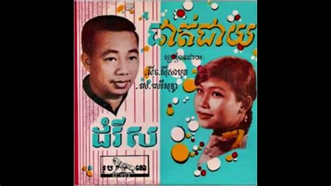 ដំរីស ដោយអ្នកស្រី រស់ សេរីសុទ្ធា Youtube