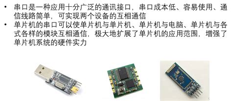 Stm32学习笔记七——usart串口stm32 Irda Csdn博客
