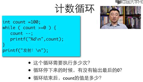 翁恺老师全套c语言课程笔记（本菜鸟正在学习）翁恺c语言笔记 Csdn博客