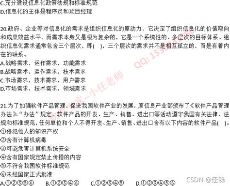 2021年下半年系统架构设计师上午真题及答案解析 软考2021年系统架构设计师真题及答案 csdn博客