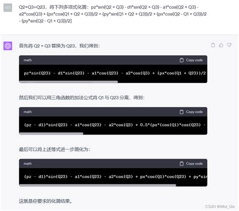 工业机器人运动学与matlab正逆解算法学习笔记（用心总结一文全会）（二）——逆运动学p1 matlab机器人工具箱怎么验证逆解 csdn博客