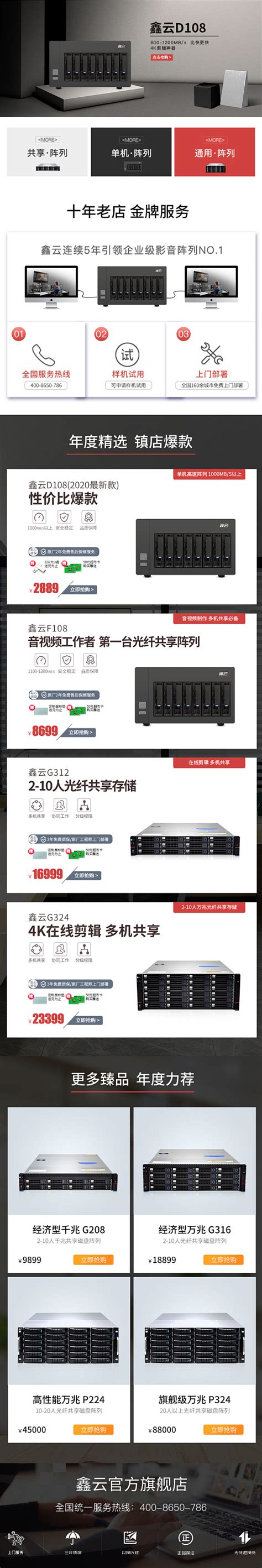 淘宝轮播首页手机端