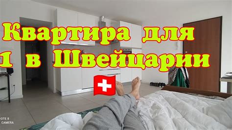 Как живут Беженцы из Украины в Швейцарии 🇨🇭 Обзор холостяцкой квартиры студии Youtube