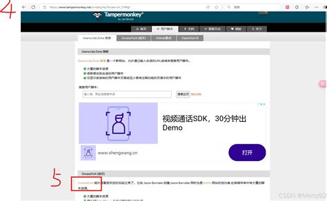【记录】篡改猴插件下载网页m3u8视频 篡改猴下载 csdn博客