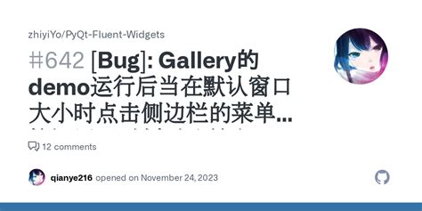 [bug] gallery的demo运行后当在默认窗口大小时点击侧边栏的菜单按钮展开时耗时比较久 · issue 642