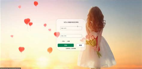 jsp学生心理疏导防控系统b160d（程序 源码 数据库 调试部署 开发环境） csdn博客