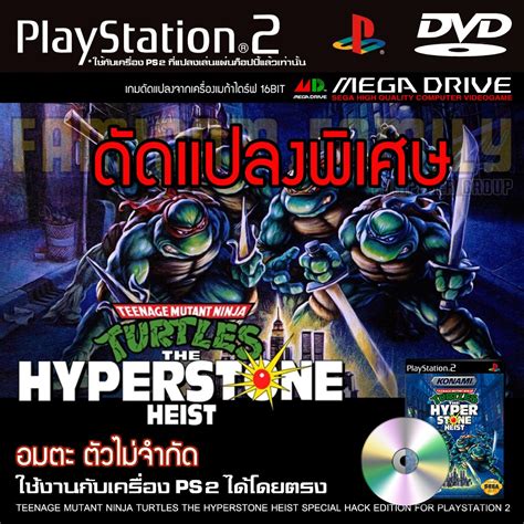 Tmnt Ps2 ถูกที่สุด พร้อมโปรโมชั่น ต ค 2024 Biggoเช็คราคาง่ายๆ