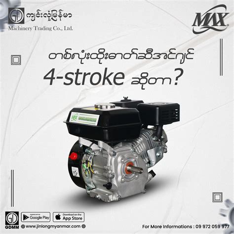 တစ်လုံးထိုး ဓာတ်ဆီအင်ဂျင် Jinlong Myanmar Online