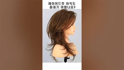 ️레이어드컷 층내기 어렵나요 레이어드컷 미용기초 미용교육 미용자격증 Haircut 커트교육 헤어자격증 커트베이직 헤어디자이너 미용사 초급디자이너 헤어