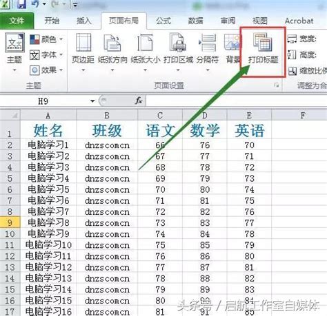 Excel打印标题设置方法怎么打印标题excel 正数办公