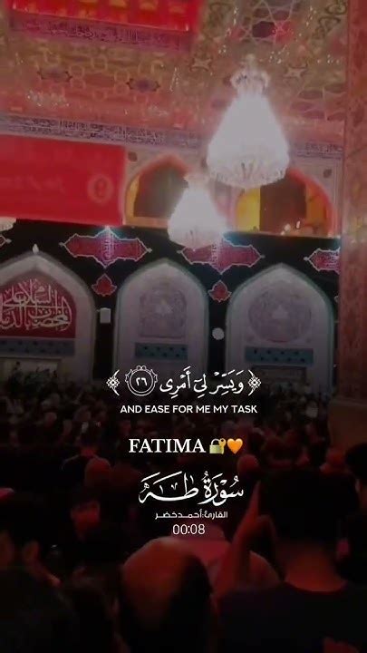 قَالَ ربِ اشرح لي صَدرِي 😔 ️‍🩹 القارئاحمدخضر قرانكريم يارب Youtube