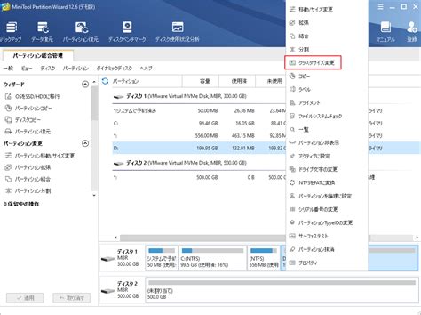 Windows 10とdebianをデュアルブートする方法【写真付き】 Minitool Partition Wizard