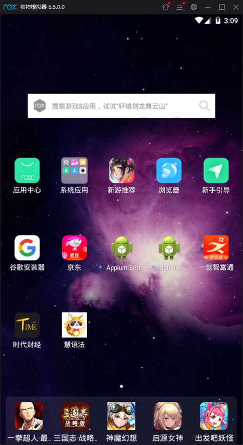 App自动化测试 1app自动化介绍和环境搭建 Jeknight 博客园