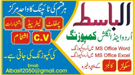 Use Freelancer I Will Do Urdu And English Typing Ms Word And Excel Urdu Typing