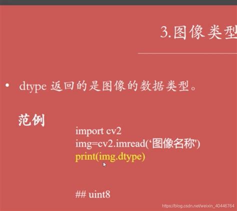 获取图像属性微信转的图片属性 Csdn博客