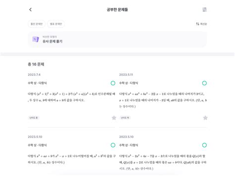 수학대왕 수학 상 개념강의 방정식과 부등식 방정식 X³ 1의 허근 네이버 블로그