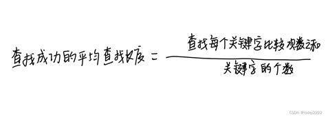 二叉排序树bst 平均查找长度二叉排序树的平均查找长度 Csdn博客