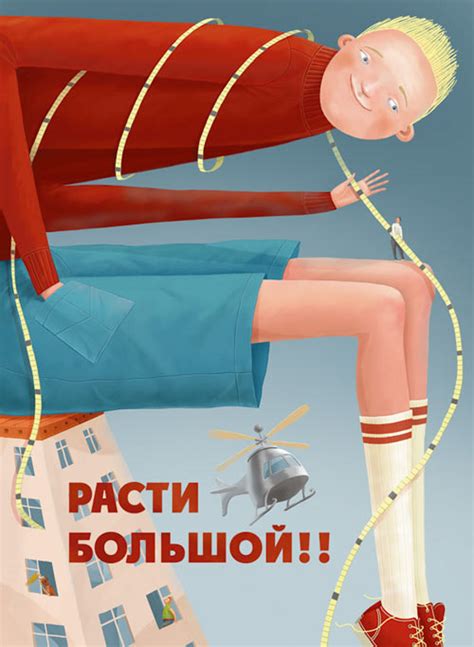 Открытка «Расти большой»