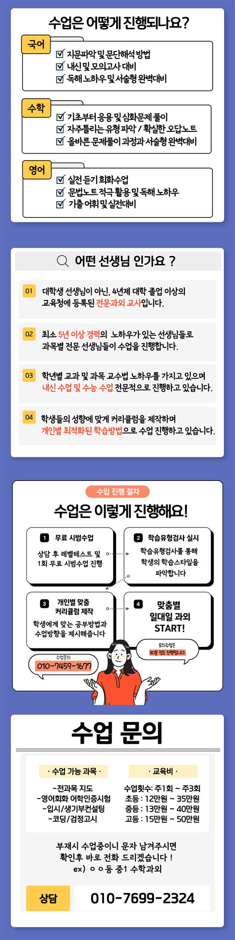 강동 고등영어과외 성내동 고등국어과외 수능국어 수능영어 고3국어 정시대비