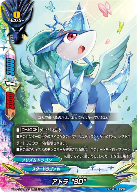 Athora Sdgallery Future Card Buddyfight Wiki Fandom