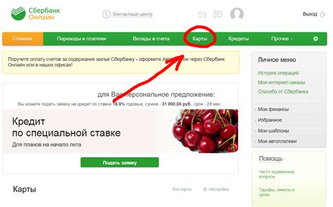 Как добавить карту в Сбербанк онлайн