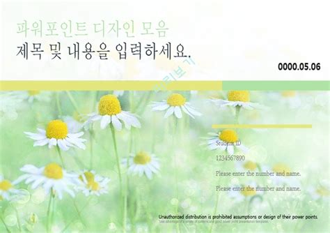 꽃 봄분위기 Ppt배경양식 꽃 봄분위기 꽃놀이 축제 벚꽃 4월 꽃무늬 자연 풍경 나들이 여행 화사한 꽃무늬벽지 발표 과제 조별 이쁜 심플한 깔끔한 고급 예쁜 Ppt