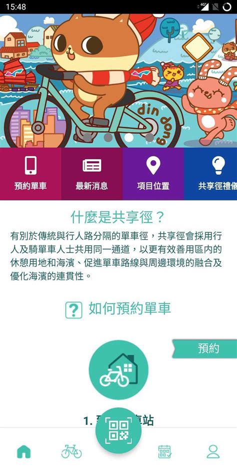 Hk Shared Path Apk For Android Download