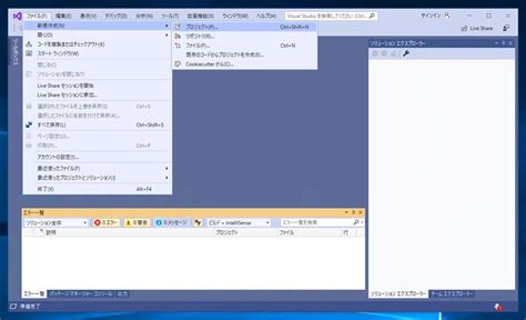 asp core webアプリケーションを作成する プロジェクトの新規作成 asp core プログラミング