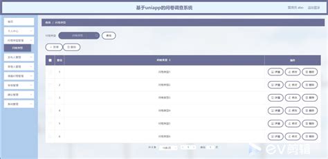 基于安卓app的问卷调查系统的设计与实现 android制作一个问卷页面 csdn博客