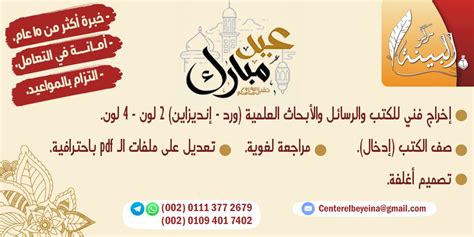 Ahmed Waziry Posted On Linkedin