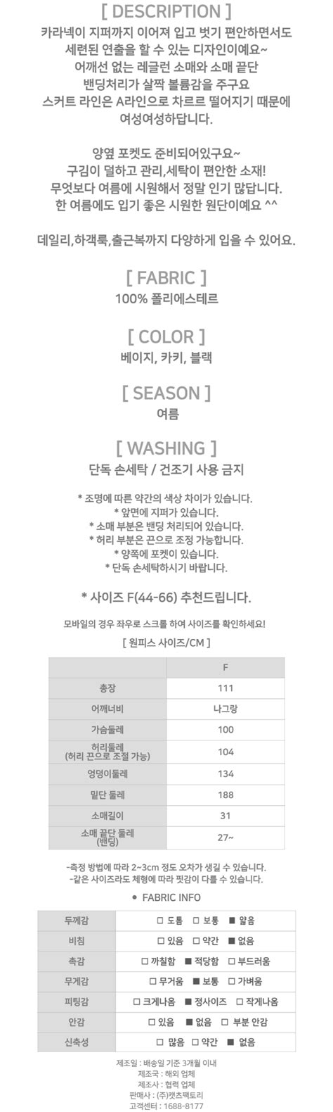 카라 지퍼 허리 스트링 롱 원피스