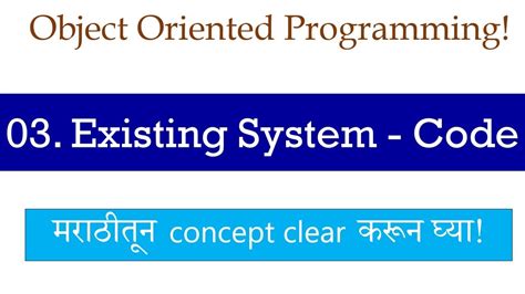 03 Oops Object Oriented Programming System Existing System