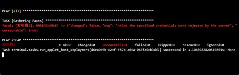 发布机部署报错 JumpServer 社区论坛 FIT CLOUD 飞致云