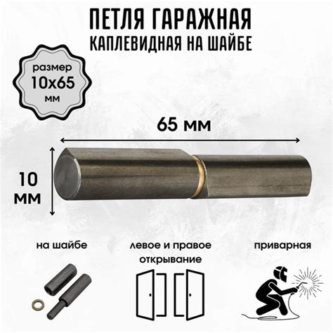 Характеристики Петля гаражная дверная для ворот и калиток каплевидная ...