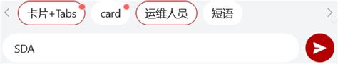 react antdesign 聊天机器人 阿里chatui使用 csdn博客