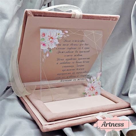 Покана за кръстници Handmasters Bg