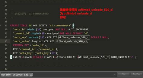 Wordpress 数据库报错 1273 Unknown Collation ‘utf8mb4unicode520ci 错误的