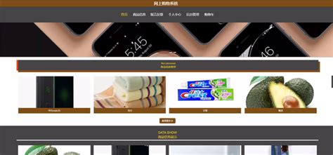 基于ssm框架实现网上购物管理系统【附项目源码论文说明】分享基于ssm框架的商品订单系统设计 Csdn博客