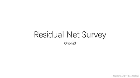 Pytorch搭建resnet（附完整代码）pytorch Resnet Csdn博客